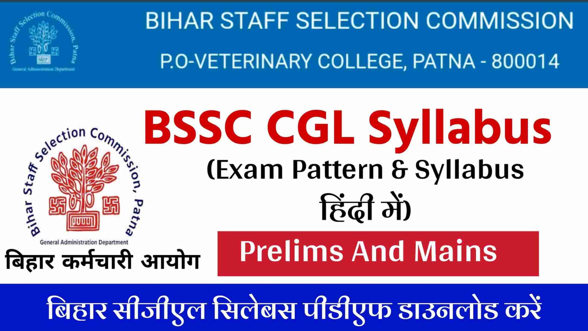 BSSC CGL Syllabus 2024 In Hindi BSSC CGL Syllabus 2024 In Hindi