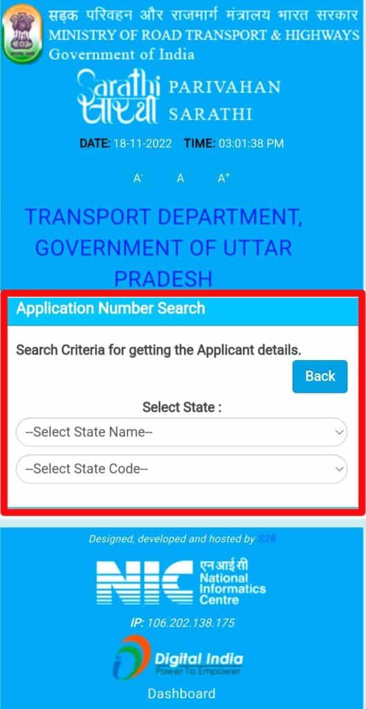 Driving Licence Search By Name And Address नाम और एड्रेस से डीएल खोजें