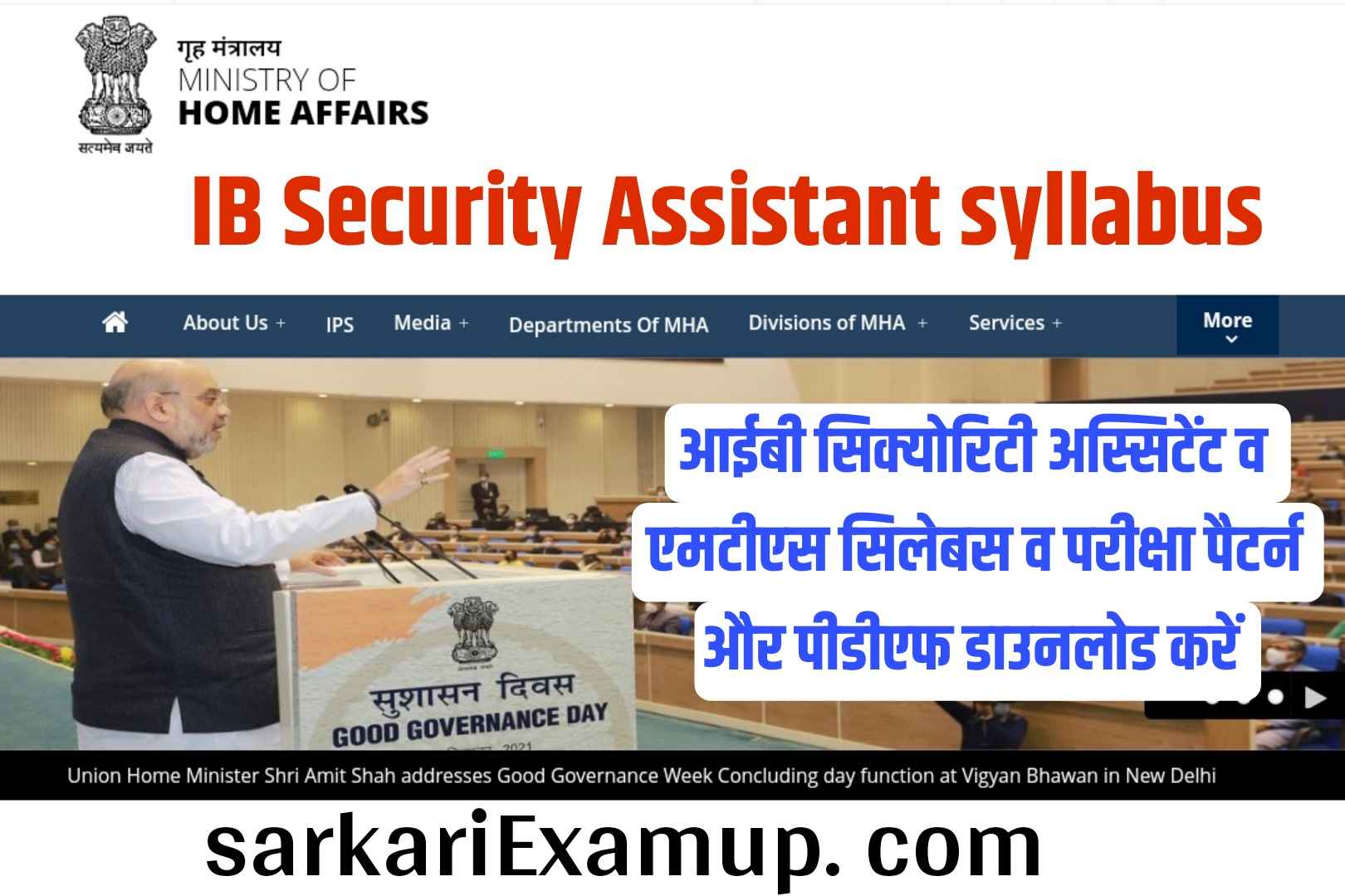 IB Security Assistant Syllabus In Hindi 2024