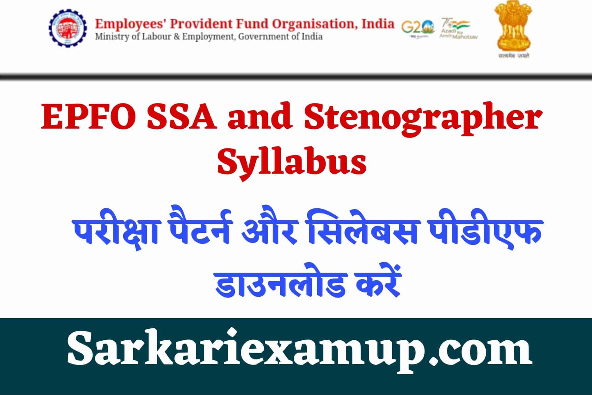 EPFO SSA & Stenographer Syllabus In Hindi 2024 | ईपीएफओ एसएसए और ... EPFO SSA & Stenographer Syllabus In Hindi 2024 | ईपीएफओ एसएसए और ...
