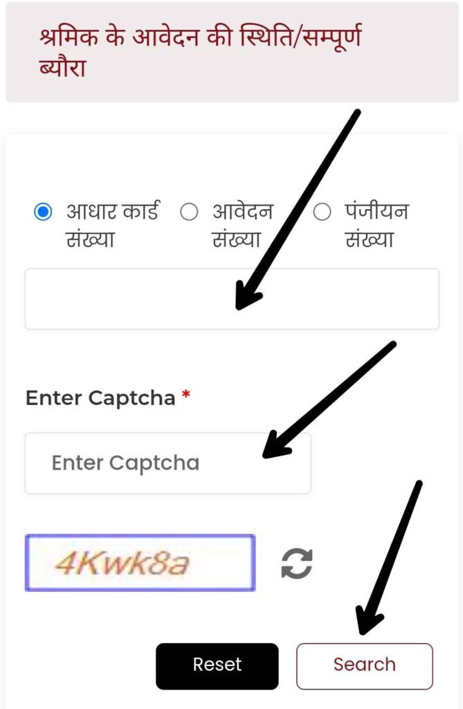 UP BOCW In: Upbocw Registration & Up bocw List देखें?