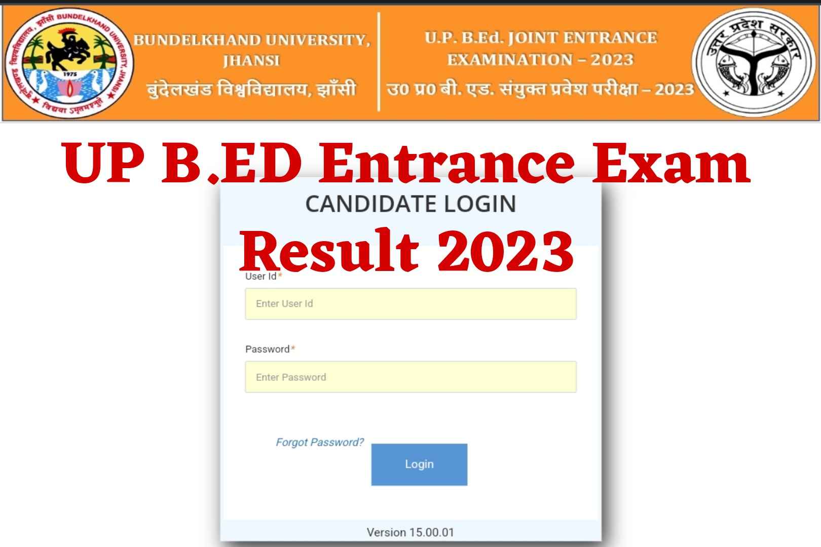 UP B.ED Entrance Exam Result 2023 : यूपी बीएड रिजल्ट
