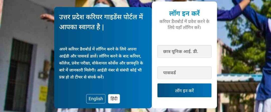 Up Pankh Portal 2023: Registration & Login करें uppankh.in से