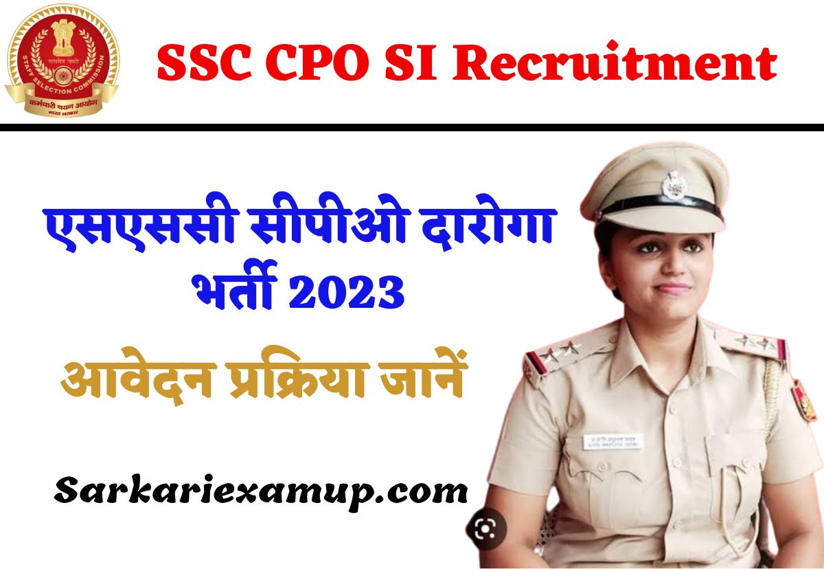 SSC CPO SI Recruitment 2023 : एसएससी सीपीओ एसआई भर्ती (upcoming)