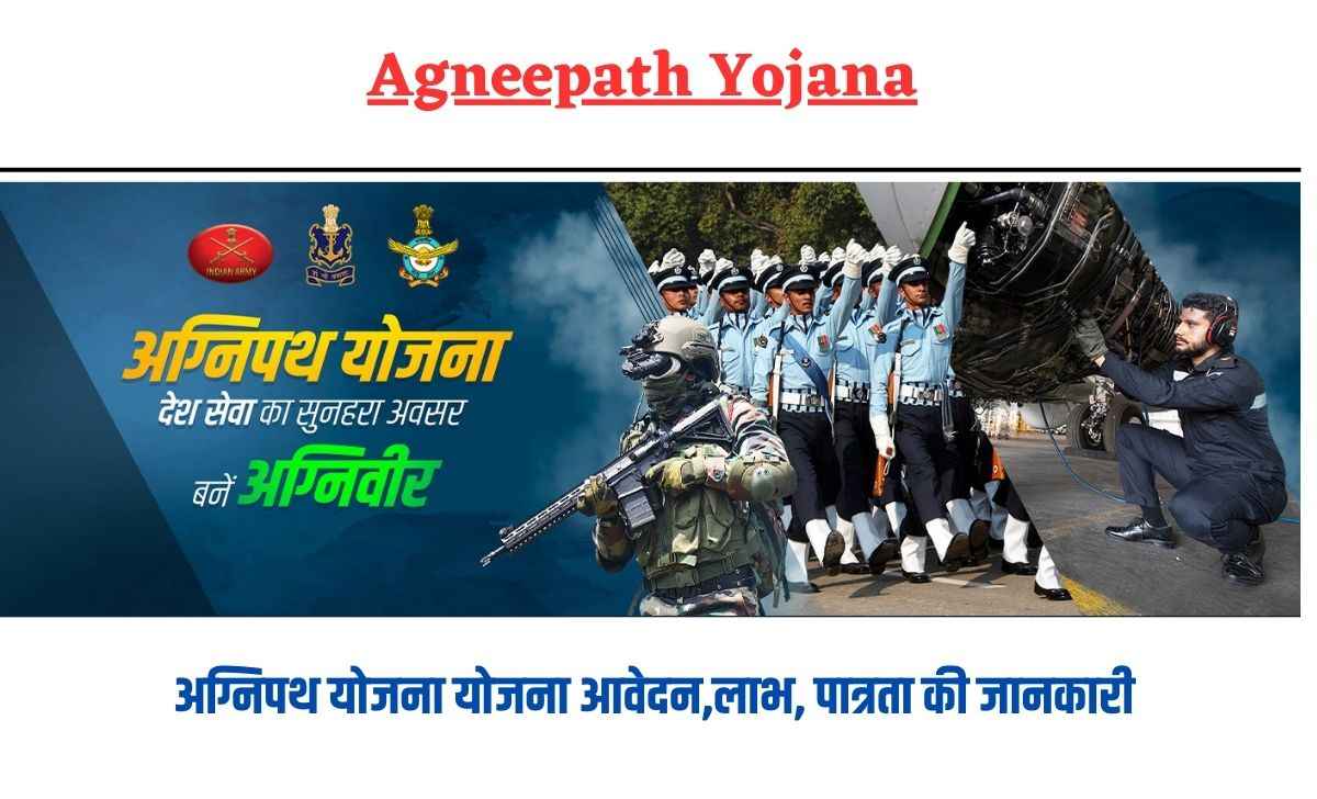Agneepath Yojana - अग्निपथ योजना आवेदन, चयन प्रक्रिया,पात्रता को जानें