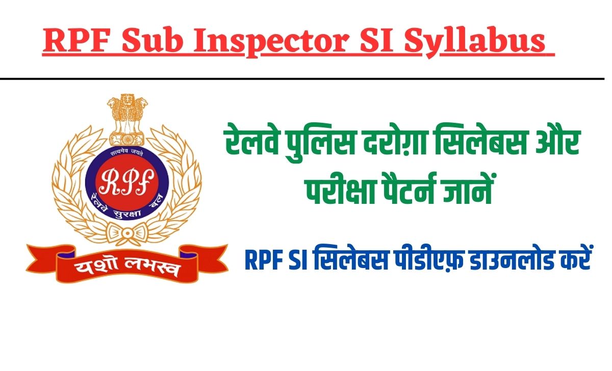 RPF SI Syllabus 2024 In Hindi | आरपीएफ एसआई सिलेबस
