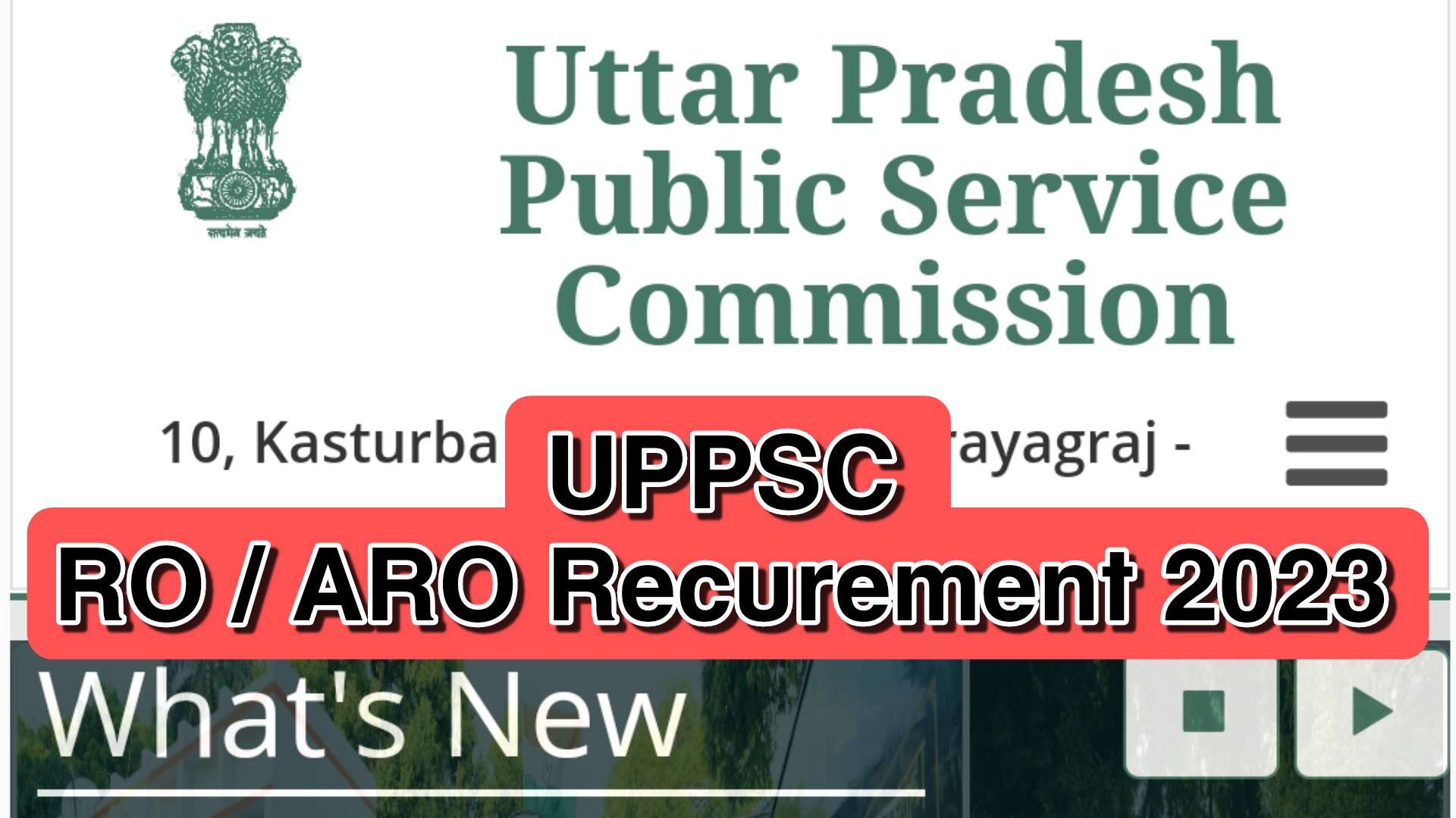 UPPSC RO / ARO Online Form 2023 | यूपीपीएससी आरओ/एआरओ आवेदन जारी